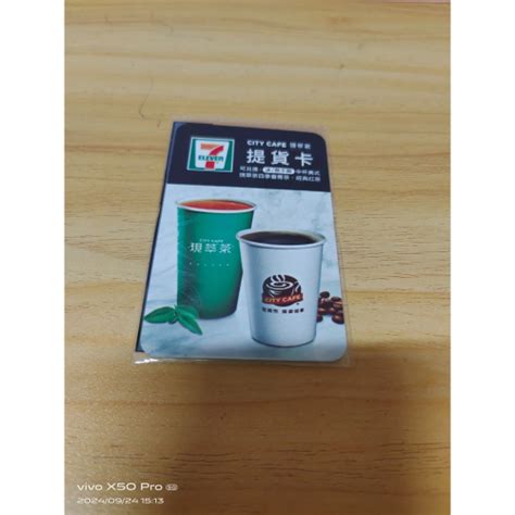 7 11現萃茶提貨卡 香菜小舖 Iopen Mall