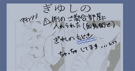 鬼滅の刃 ぎゆしのが例のご都合部屋に入れられました 華島沙也のマンガ ぎゆしの 冨岡義勇 胡蝶しのぶ Pixiv