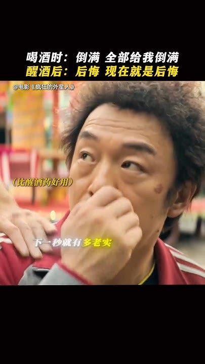 点头yes 摇头no，cs隔壁go Go Go电影《疯狂的外星人》电影 电影解说 電影 影视 Youtube