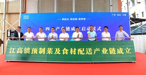 广州市江高镇成立预制菜及食材配送产业链发展企业产品