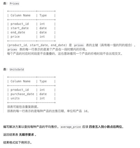 SQL 聚合函数 平均售价 我是球啊 博客园