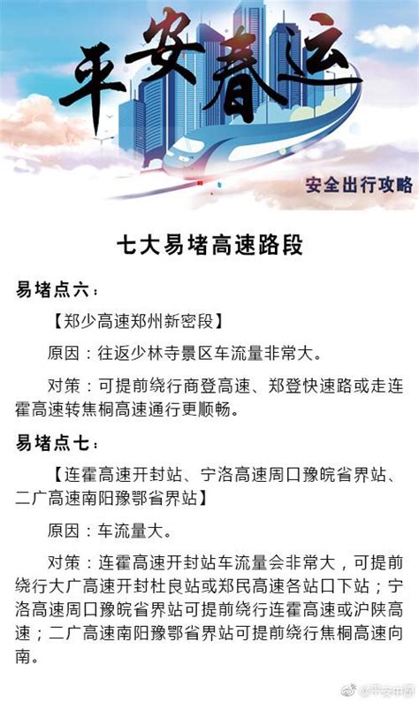 2018年春運已經啟動高速公路堵嗎 每日頭條