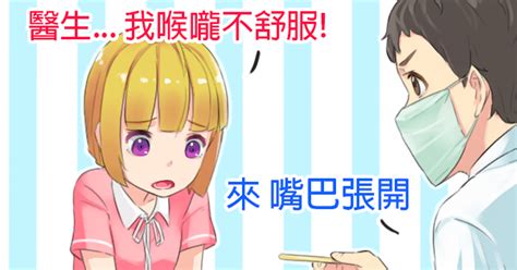 オリジナル 【中国語注意】蘿莉看醫生 仙界大濕のマンガ 漫画 原創 女の子 Pixiv