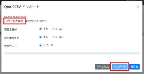 商品データダウンロード