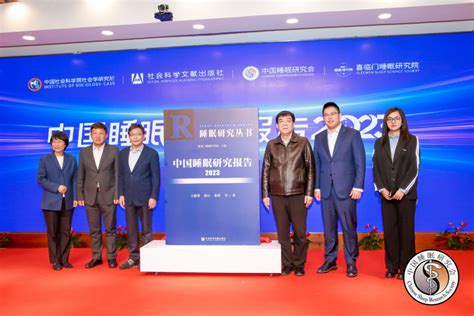 你的睡眠质量排第几喜临门 中国社科院最新睡眠研究报告出炉 知乎