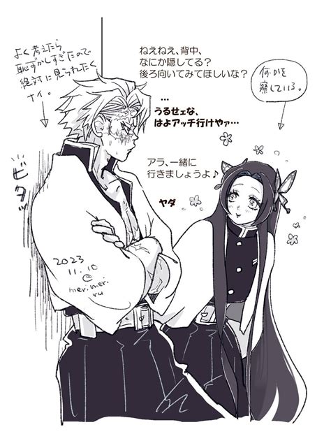 Meriru