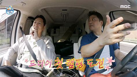 차박 캠핑장에서 더욱 빛을 내는 전현무 캠핑카 무카 핫클립 나 혼자 산다 만나면 좋은 친구 Mbc