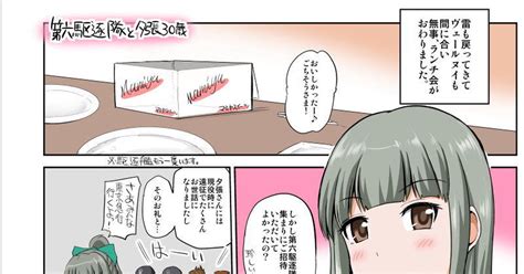 艦これ 第六駆逐隊と夕張30歳【20140912】 矢野トシノリのマンガ 漫画 艦隊これくしょん 夕張 Pixiv