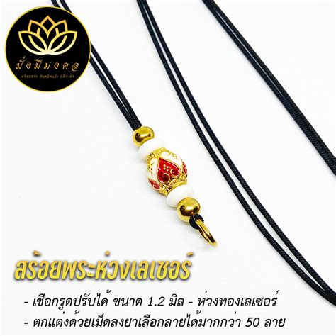 [ax7] สร้อยพระมั่งมีมงคล สร้อยเชือกร่มขนาด 1 2 มิล สร้อยคอแฟชั่นวัยรุ่น