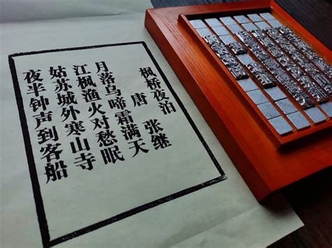 活字印刷术可清洗重复使用套装工具送纸墨定制字模幼儿园小学体验 虎窝淘
