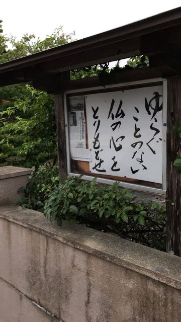 永福寺朝市観音堂のイメージ図 再生への旅