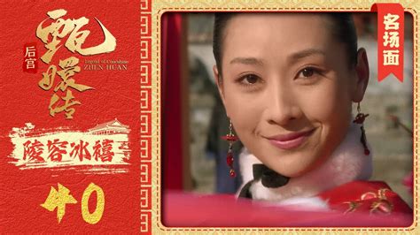 【甄嬛传名场面】安陵容苦练冰禧，冰上一舞皇帝直接移不开眼丨安陵容被说不详、又被祺贵人冷嘲热讽毒哑了嗓子，受尽旁人奚落直接破釜沉舟练起了冰禧