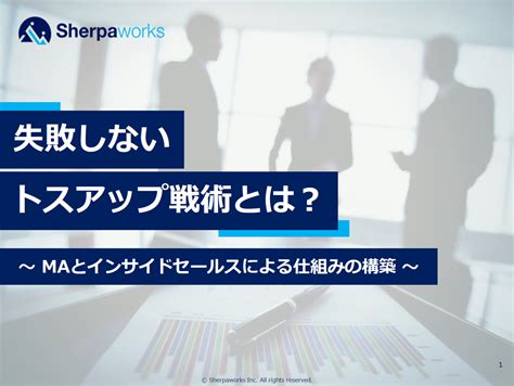 組織開発とは？実行のステップや、効果的なフレームワーク8選、成功事例も解説 シェルパ 営業を元気にするメディア