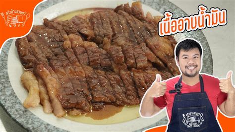 ฉันลองสูตรน้ำราดเนื้อรสเด็ดแล้วพบว่ามันฟินมาก Youtube