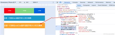H5应用如何适配移动端干货总结h5移动端适配方案 Csdn博客