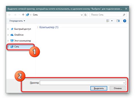 Как подключить сетевой принтер в Windows 10
