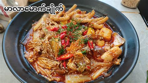 မာလာမောက်ချိုက်ချက်နည်း Youtube