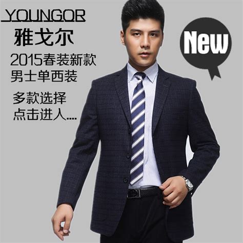 2015新款春装正品雅戈尔男装单西服 羊毛商务休闲西装中年外套陈氏名衣