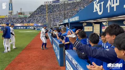 狸穴 漫画GATHERER公開 on Twitter RT ydb yokohama 3連勝 勝利のハイタッチ