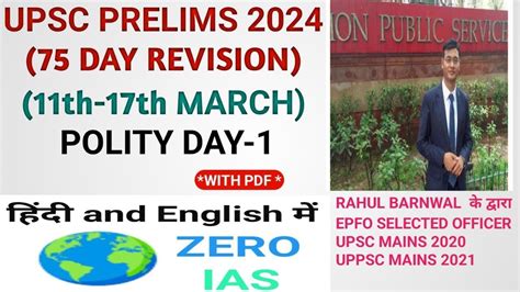 Upsc Prelims 2024 Revision Day 1 Polityupsc2024 Prelims2024 Youtube