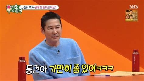 240121일자 미우새 신동엽님이 입으신 니트 질문 지식in