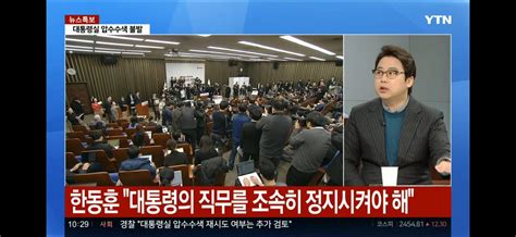 장예찬 원내대표 선거 의미있냐 정치시사 에펨코리아