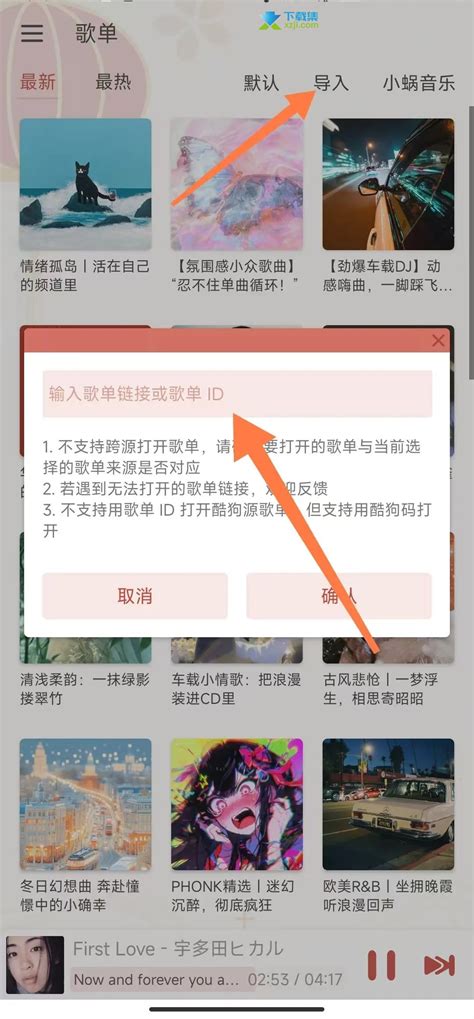 落雪音乐pro内置8大音源 886 下载集
