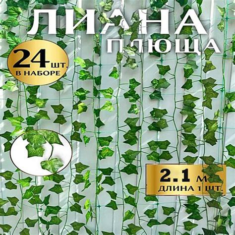 Купить 24шт 2 1 метра искусственная лиана подходят для украшения стен дома по выгодной цене в
