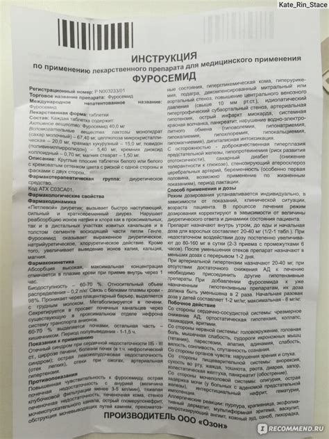 Фуросемид для кошек - инструкция по применению