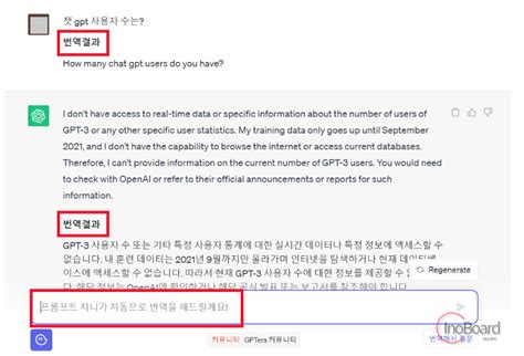 챗 Gpt 한글 사용법 쉽게 한국어로 질문해봐요 이노보드