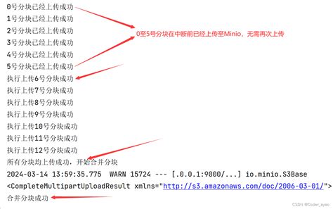 Springbootminio实现文件断点续传springboot Minio断点续传 Csdn博客