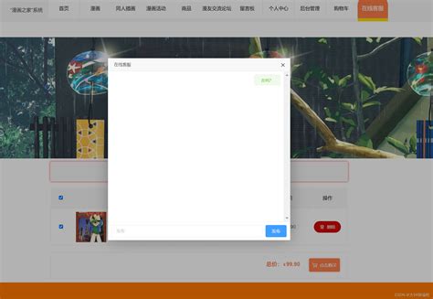 计算机毕业课程设计基于springboot的漫画之家系统计算机毕业设计漫画管理系统 Csdn博客