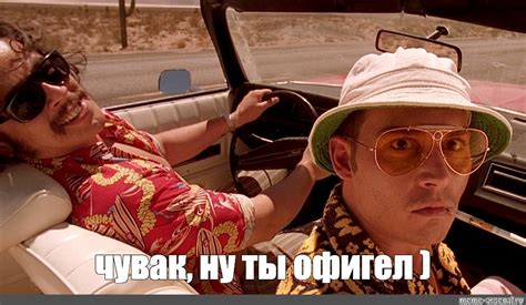 Мем чувак ну ты офигел Все шаблоны Meme