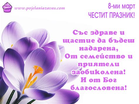 ТОП 5 Картички за 8 март Свежи и Красиви Цветя Оригинални Пожелания