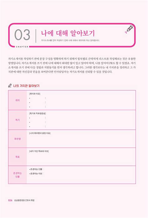 알라딘 미리보기 상급종합병원 간호사 면접