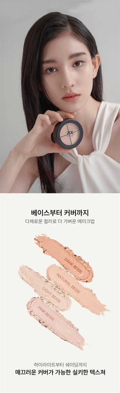 뷰티 및 화장품 파운데이션 상세페이지 포트폴리오 크몽