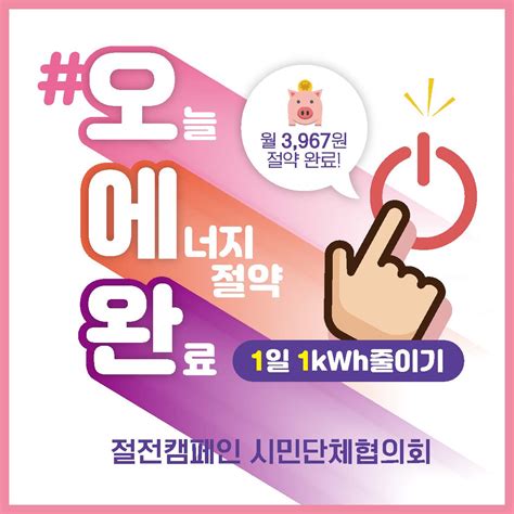 한국기후환경네트워크