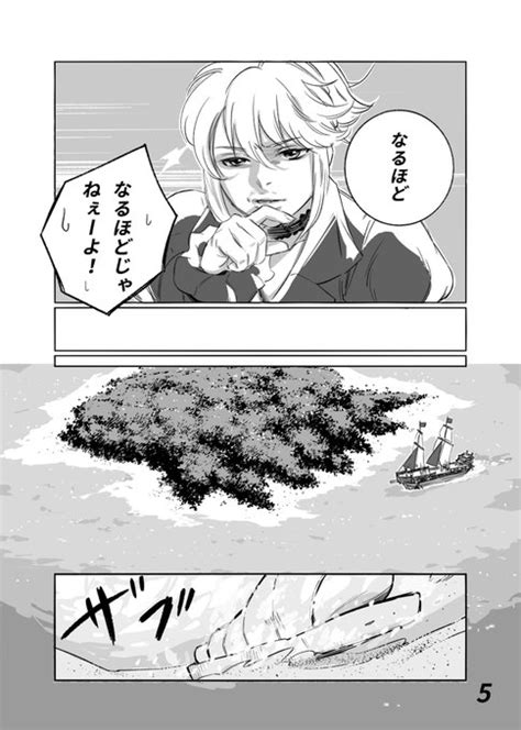 2022年08月03日のツイート カルイススキ さんのマンガ ツイコミ仮