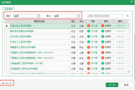 内业资料软件哪个好 内业资料软件哪个好 新闻中心 逗逗网品茗软件旗下网站