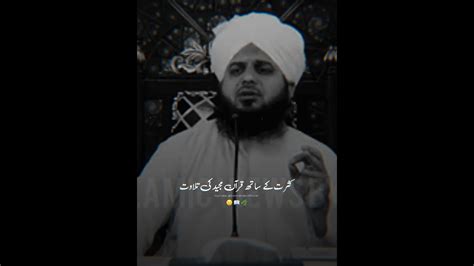 Eteqaaf Or Quran Majid Ki Tilawat 🙂💕 Peer Ajmal Raza Qadri Sahab