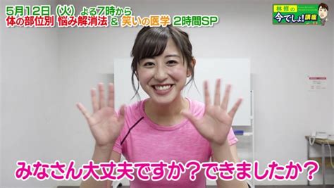 フジテレビ女子アナ図鑑 Tシャツと短パンでフィットネスに励む斎藤ちはる 胸とお尻もピチピチ