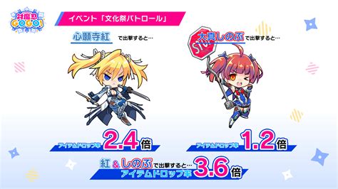 『対魔忍gogo」』武装風紀委員「心願寺紅」登場！！ 新イベント「文化祭パトロール」が開催！ さらにクリアランクシステムも対象クエストが追加