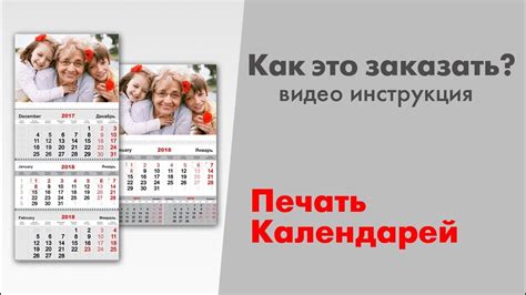 Как сделать календарь онлайн Изготовление календарей Youtube