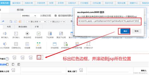 ekp前端 自定义控件 定位jsp 蓝凌ekp jsp显示字符 csdn博客