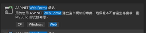 1 2 ASP NET Core MVC 入門教學 ASP NET之開發網站各技術架構簡介 凱哥寫程式 s Blog TalllKai