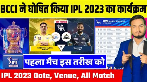Tata Ipl 2023 Schedule Bcci Announce Starting Date Final Date Match