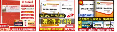 自考怎么刷题用什么软件或者资料好
