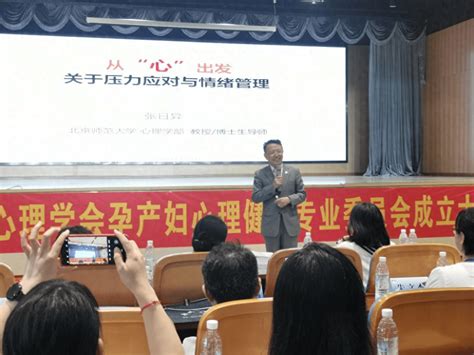 郑州市心理学会孕产妇心理健康专业委员会在郑大三附院成立箱庭来访者交流