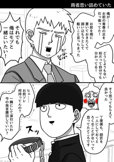 「モブサイコ100」おしゃれまとめの人気アイデア｜pinterest｜ゆ！ 霊幻新隆 モブサイコ100 霊幻