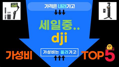 Dji 제품 리뷰 최고의 드론과 액세서리 리뷰 Youtube